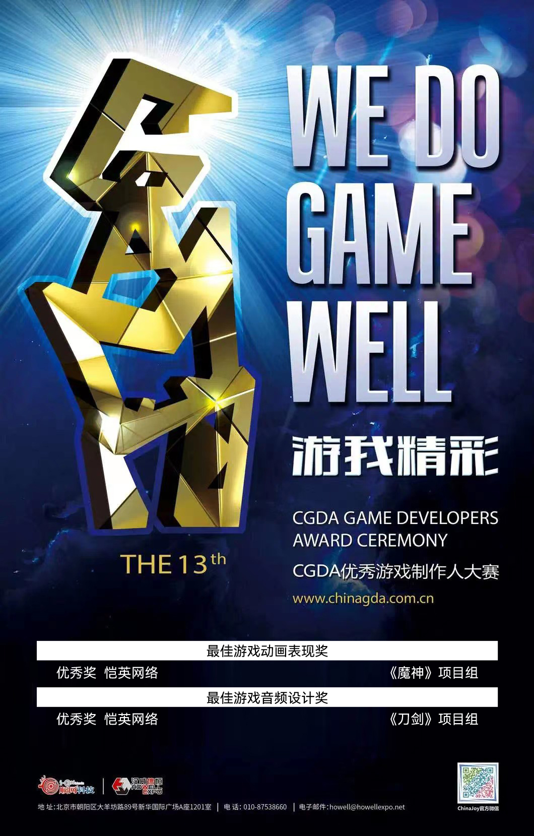 恺英网络